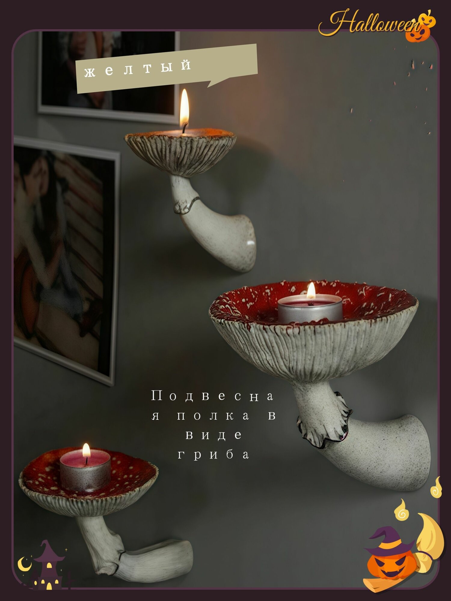 Подвесная полка в виде гриба для спальни, гостиной, ванной 1 шт