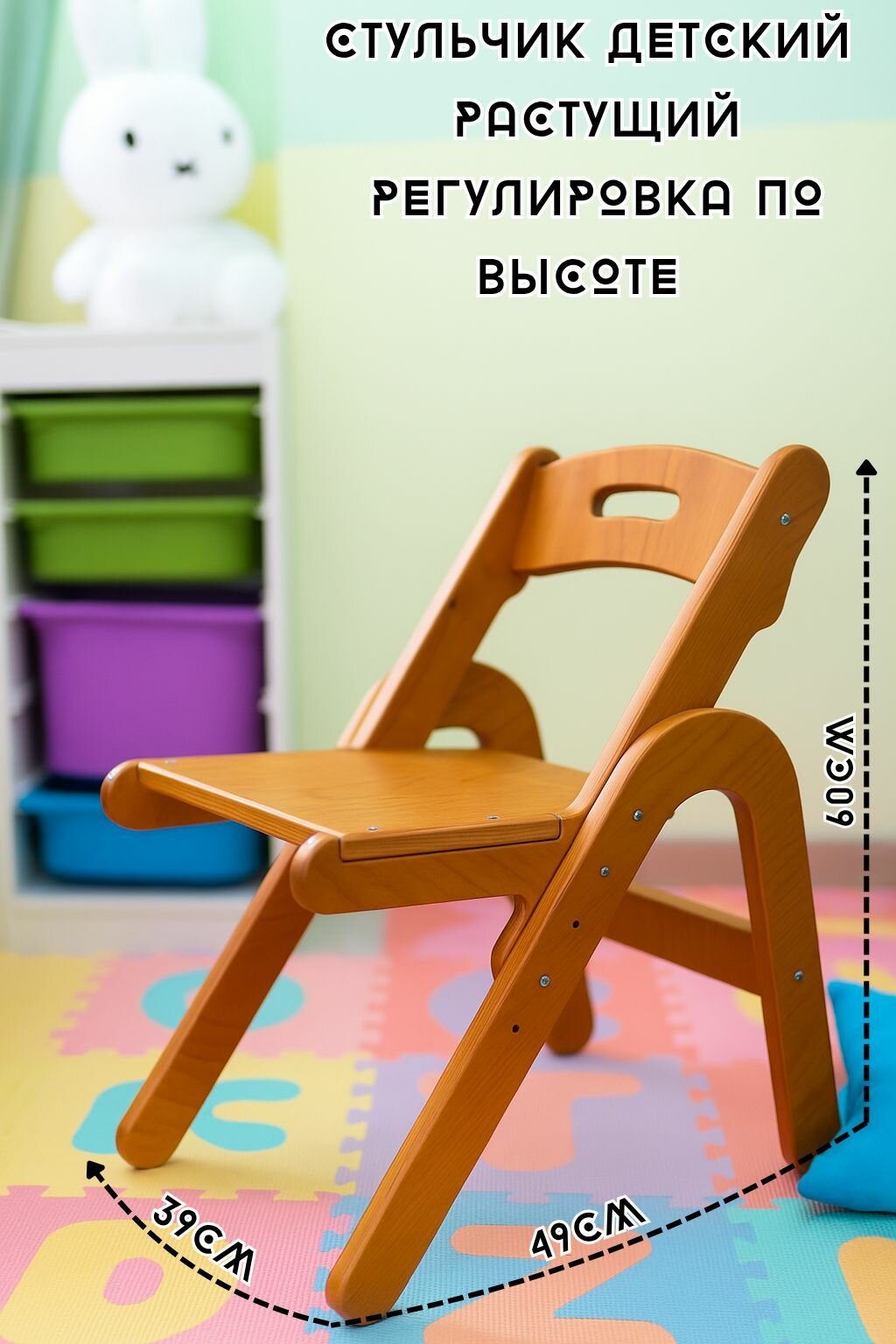 Детский стульчик деревянный растущий