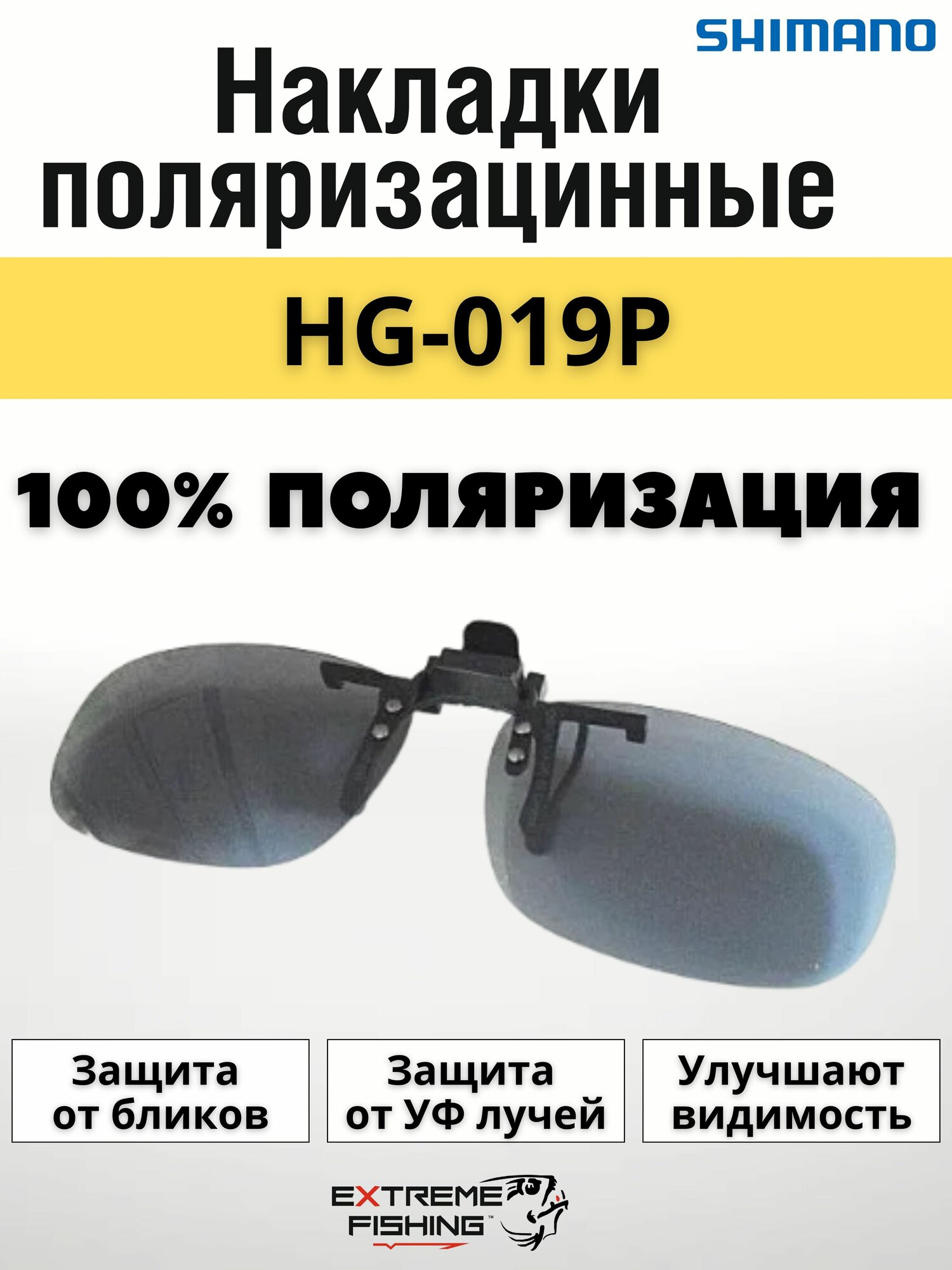 Солнцезащитные очки