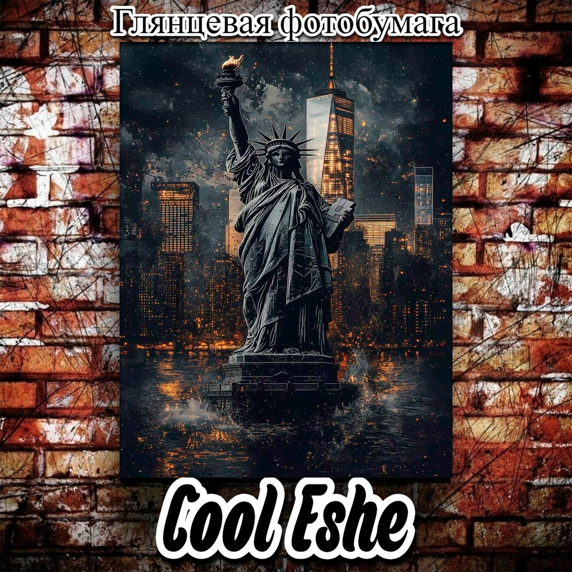 Постер "Темная статуя Свободы, арт, креатив, стиль" из коллекции "Архитектура" А4