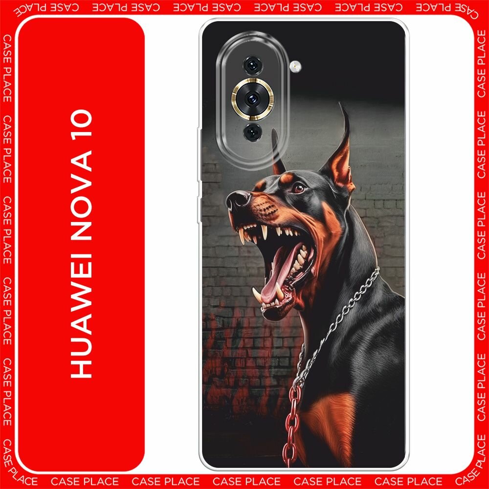 Чехол на Huawei Nova 10 / Хуавей Нова 10 с принтом "Доберман с цепью"