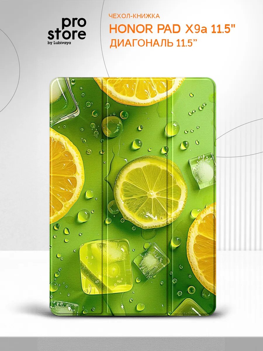 Чехол для планшета Honor Pad X9a 11.5"/ Хонор Пад Х9а 11.5" защитный с рисунком