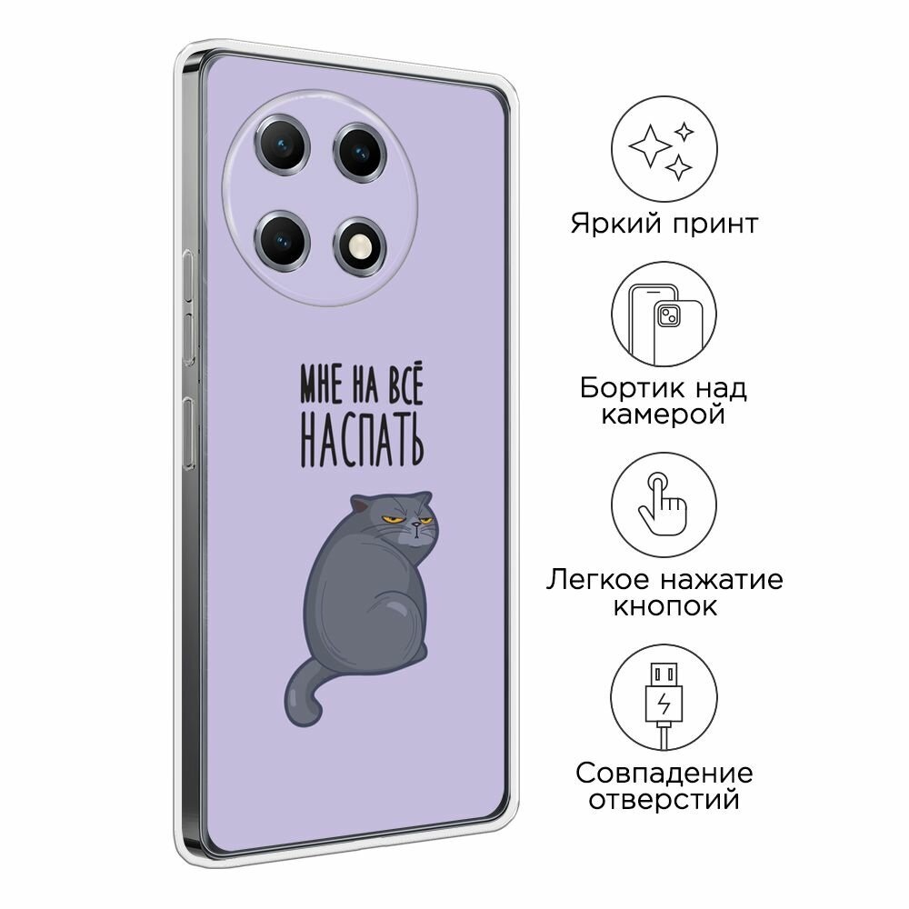 Чехол на Tecno Camon 30S / Текно Камон 30S с принтом "Ну и наспать" — фото 1