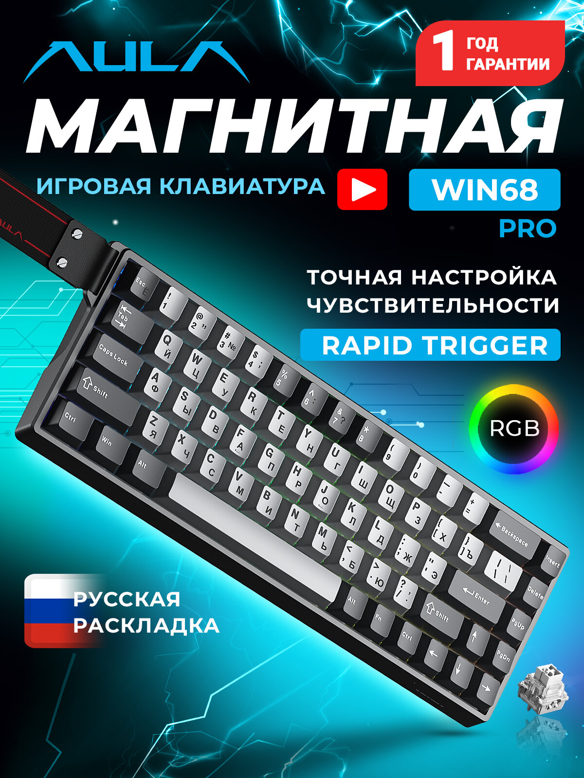 Клавиатура AULA WIN68HE PRO Edition Light Grey-Dark Grey Meteor Magnetic Switches, игровая, с магнитными свитчами