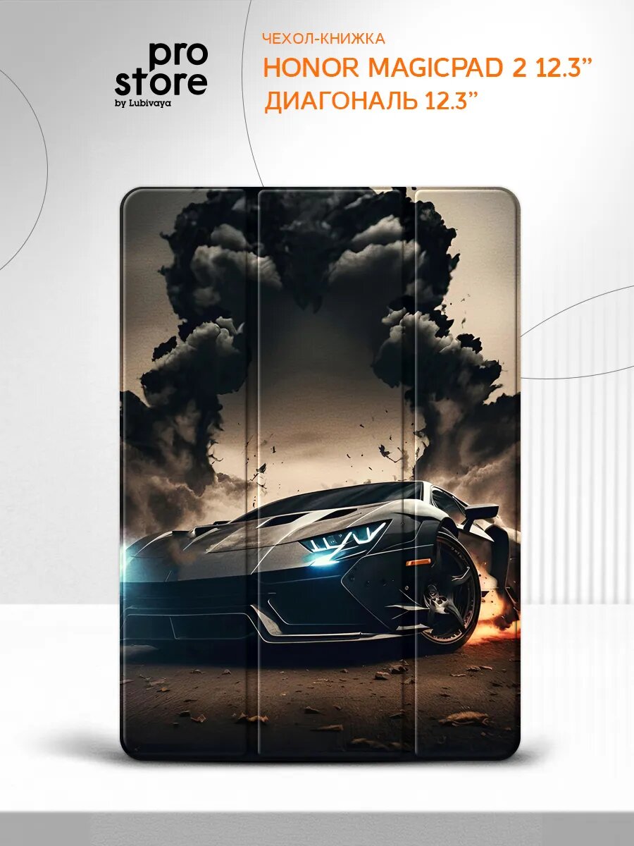 Чехол для планшета Honor MagicPad 2 12.3”/ Хонор МаджикПад 2 12.3" защитный с рисунком