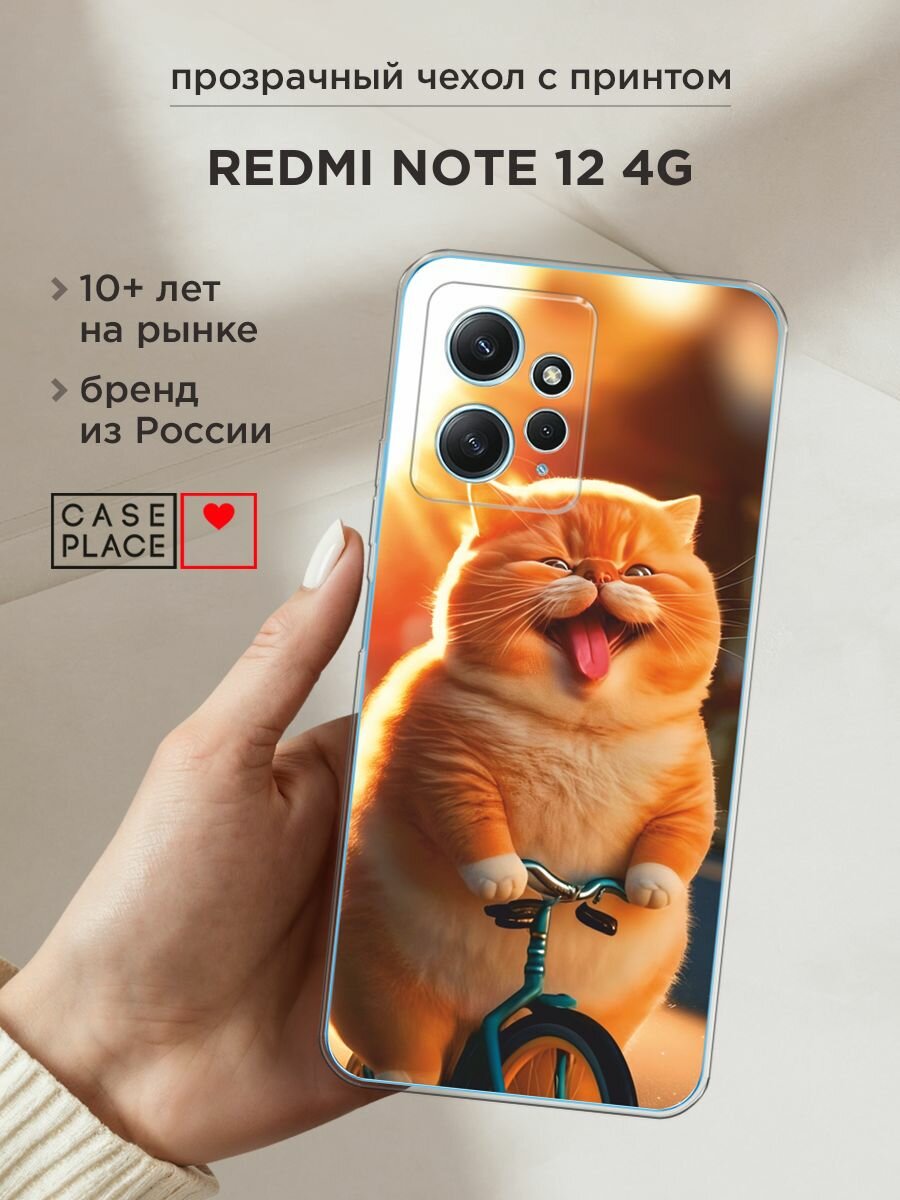 Чехол на Xiaomi Redmi Note 12 4G / Сяоми Редми Ноут 12 4G с принтом "Кот на велике"