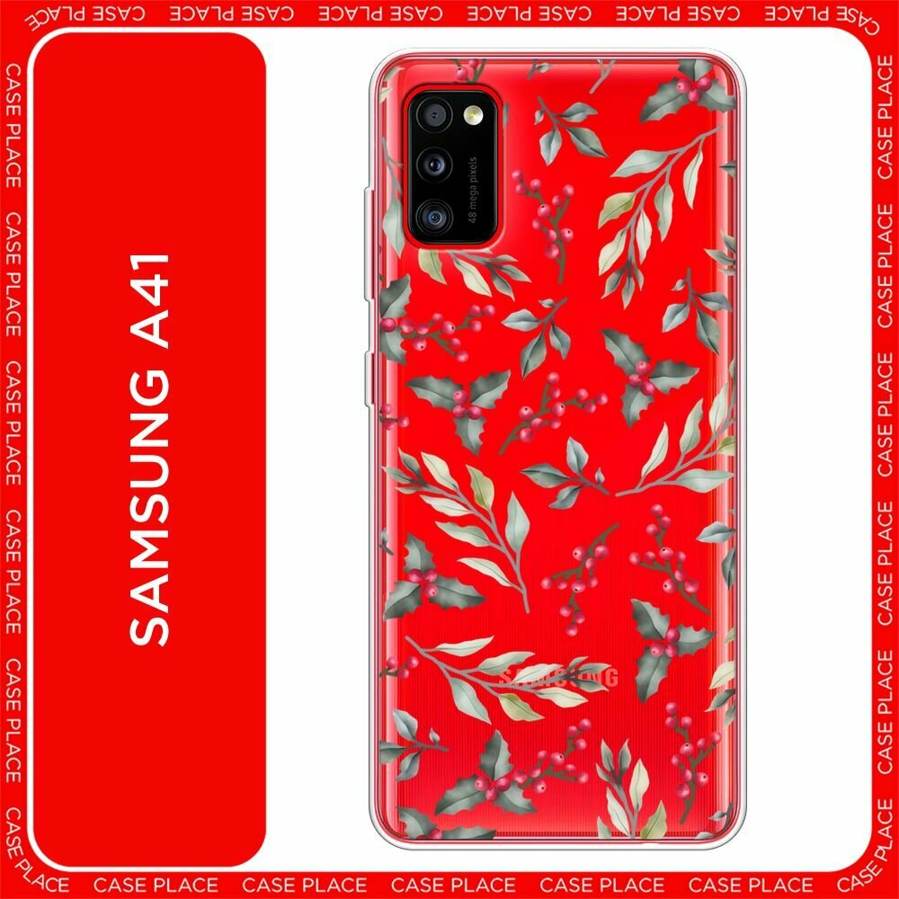 Чехол на Samsung Galaxy A41 / Самсунг Галакси А41 с принтом Зимние ягоды паттерн, прозрачный
