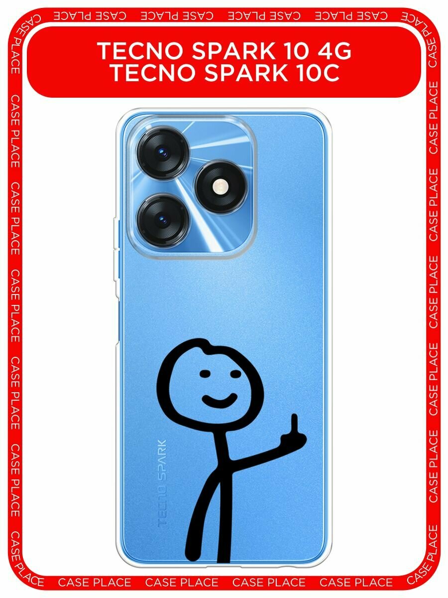 Чехол на Tecno Spark 10/10C / Текно Спарк 10/10С с принтом "Неприличный человечек чёрный", прозрачный