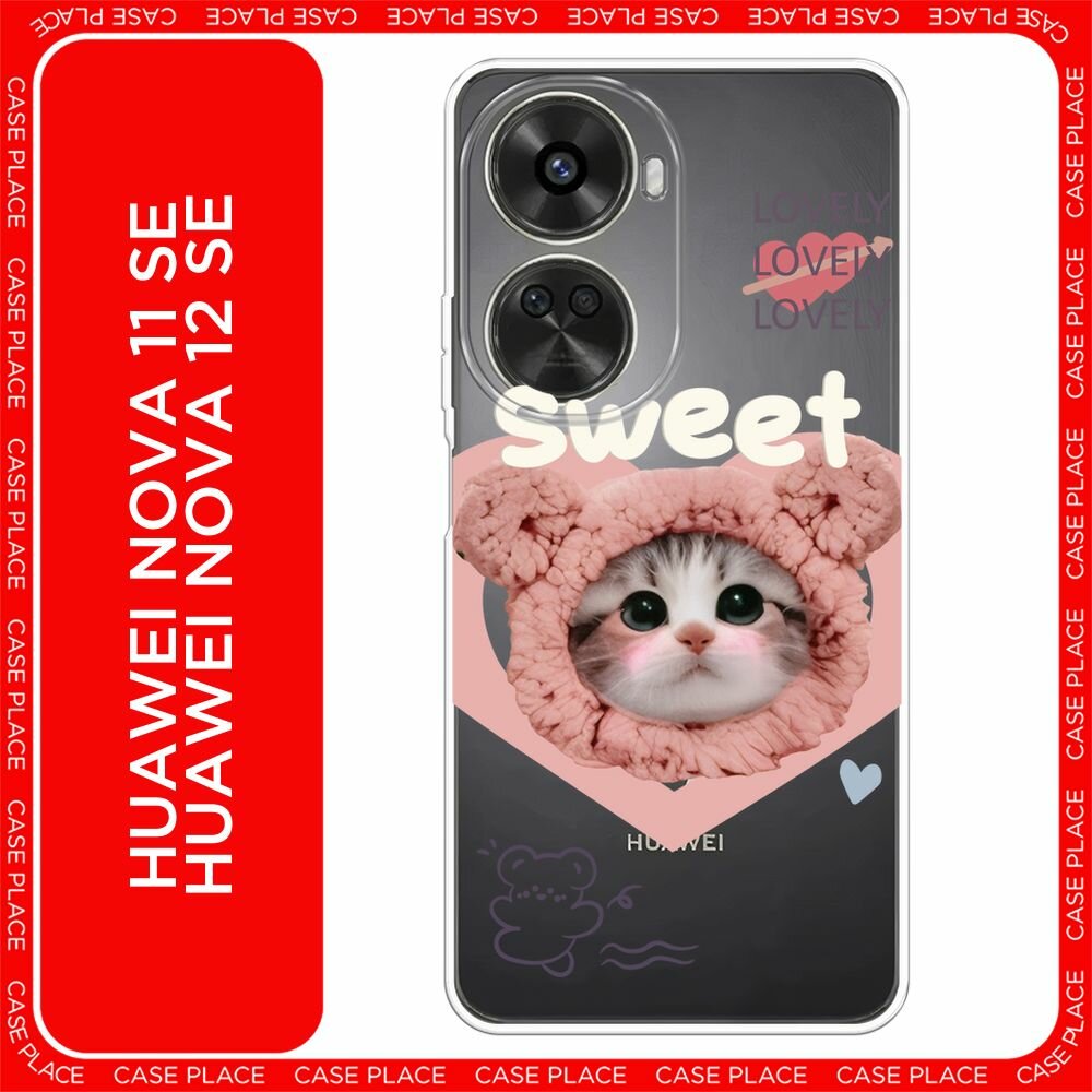 Чехол на Huawei Nova 11 SE/Nova 12 SE / Хуавей Нова 11 SE/Нова 12 SE с принтом "sweet lovely kitten 2", прозрачный