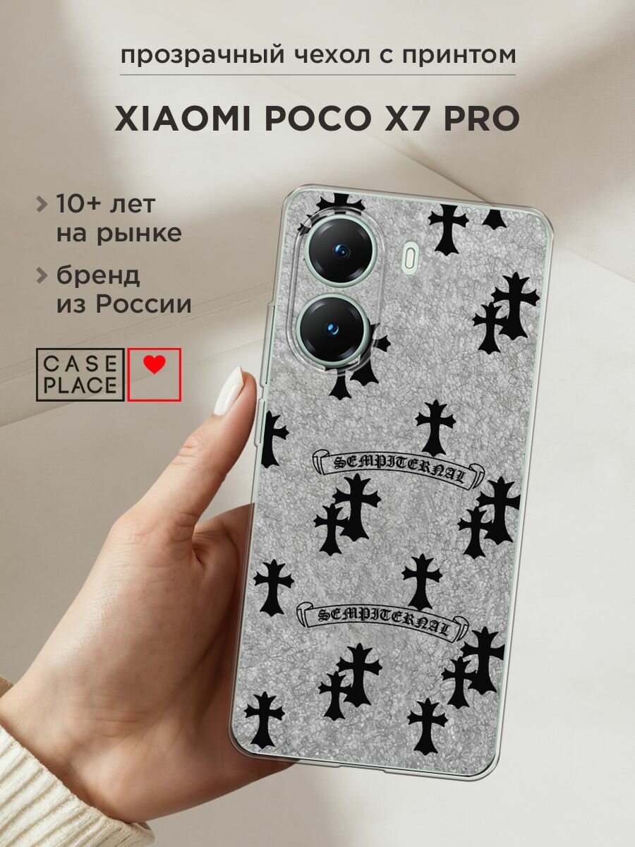 Чехол на Poco X7 Pro / Поко X7 Про с принтом "Кресты паттерн 3"