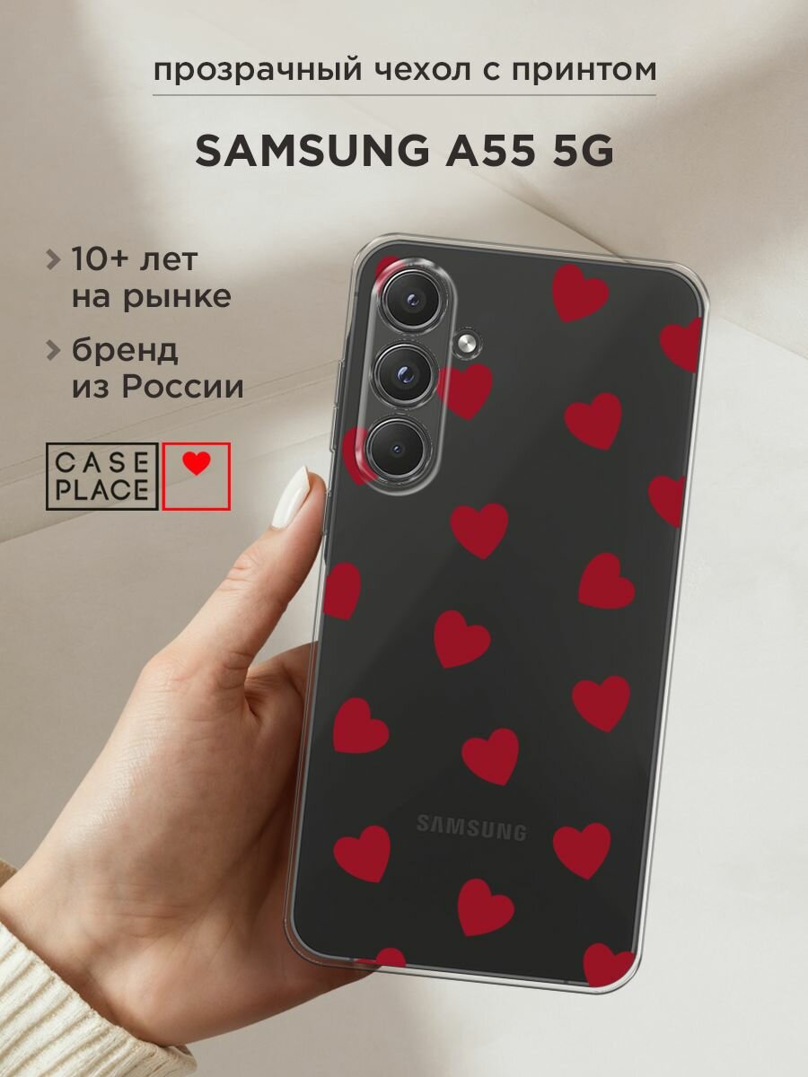 Чехол на Samsung Galaxy A55 5G / Самсунг Галакси А55 5G с принтом "Бордовые сердечки паттерн - 14 февраля", прозрачный