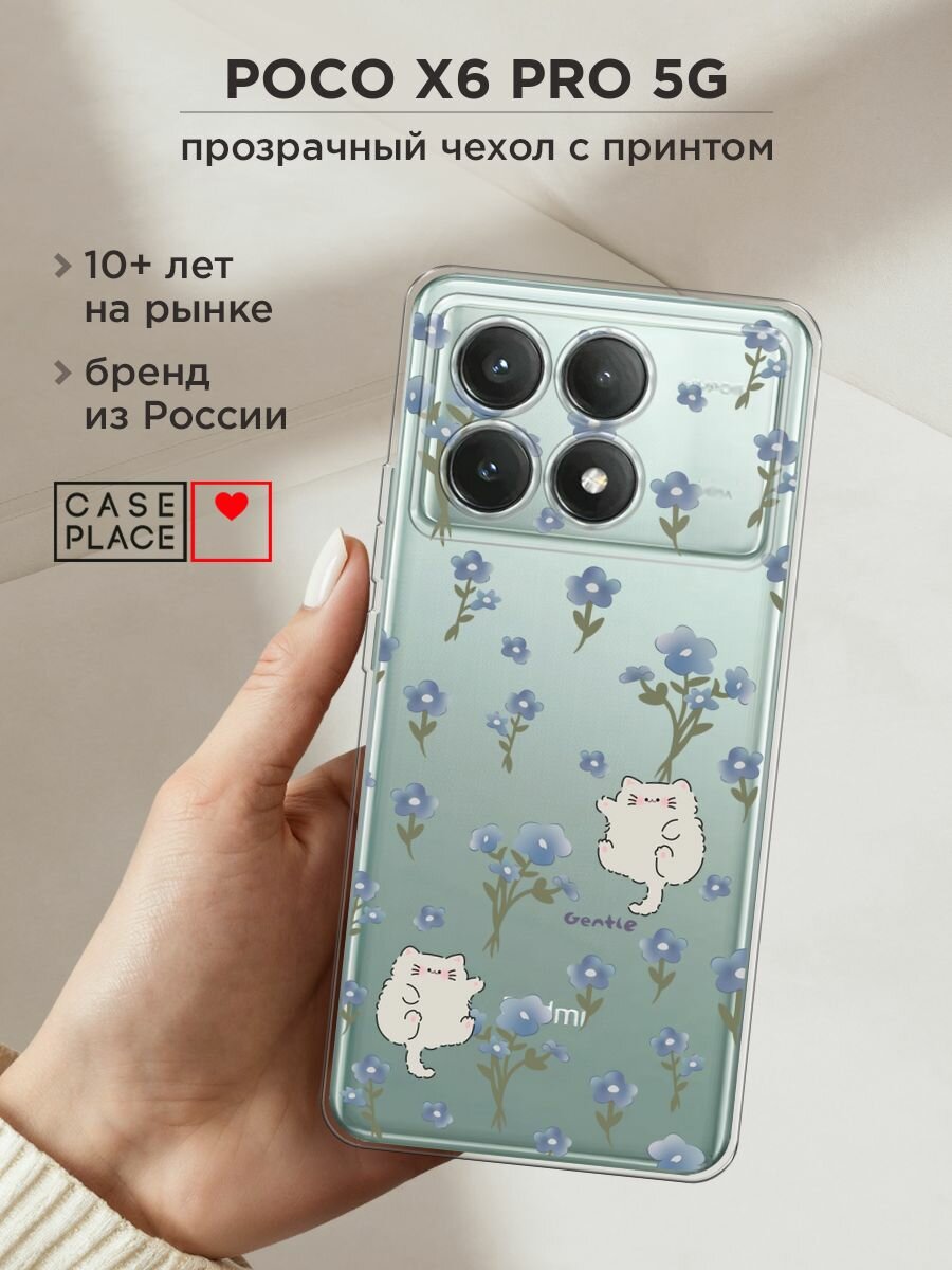Чехол на Xiaomi Poco X6 PRO 5G / Поко X6 Про 5G с принтом "Gentle cats", прозрачный