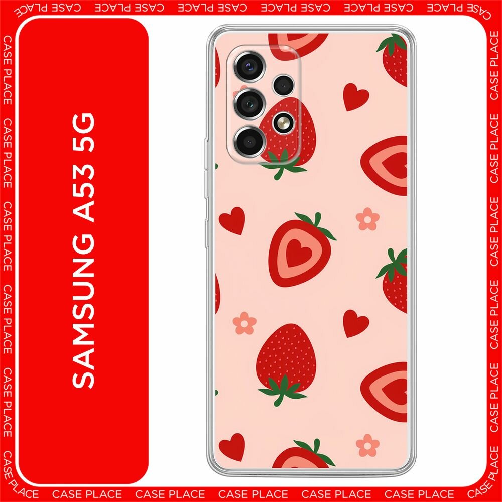 Чехол на Samsung Galaxy A53 / Самсунг Галакси А53 с принтом "Heart strawberries 1 - 14 февраля"