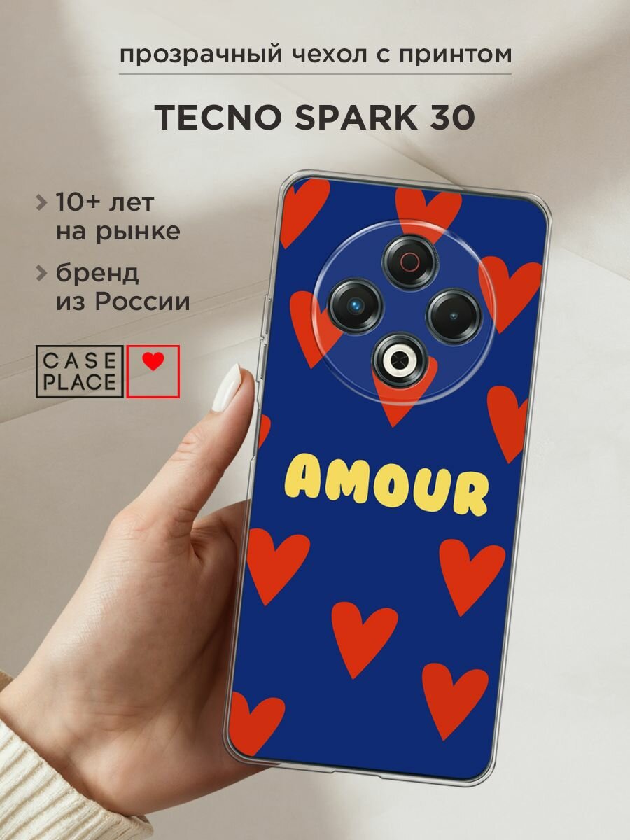 Чехол на Tecno Spark 30 / Текно Спарк 30 с принтом "Amour art - 14 февраля"