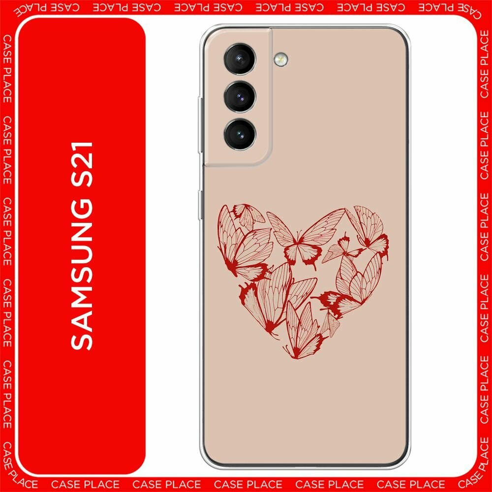 Чехол на Samsung Galaxy S21 / Самсунг Галакси S21 с принтом "Сердце из бабочек - 14 февраля"