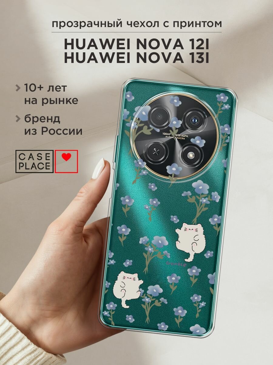 Чехол на Huawei Nova 12i/Nova 13i / Хуавей Нова 12i/Нова 13i с принтом "Gentle cats", прозрачный