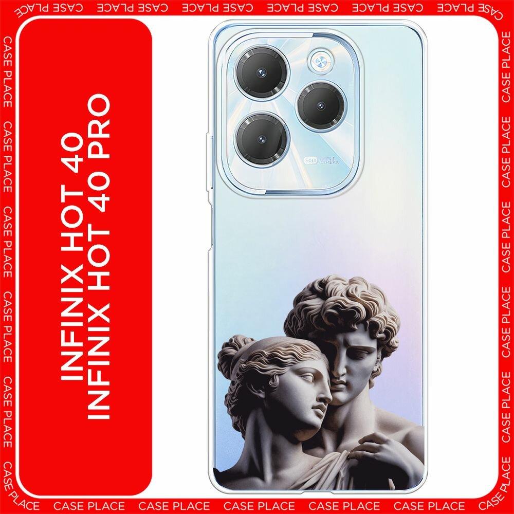 Чехол на Infinix HOT 40/40 Pro / Инфиникс Хот 40/40 Про с принтом "Нежные скульптуры - 14 февраля", прозрачный