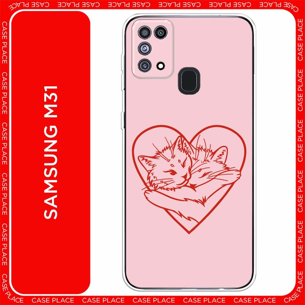 Чехол на Samsung Galaxy M31 / Самсунг Галакси М31 с принтом "Влюблённые котики рисунок 1 - 14 февраля"