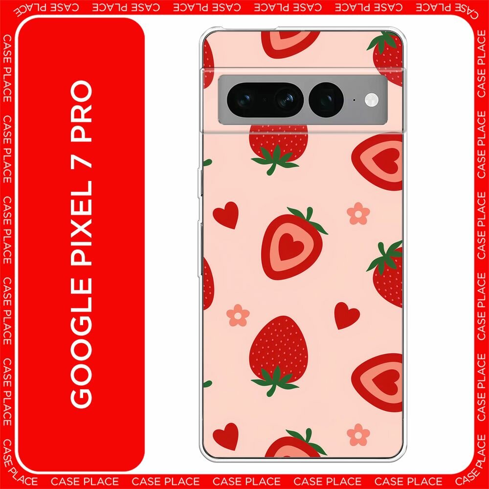 Чехол на Google Pixel 7 Pro / Гугл Пиксель 7 Про с принтом "Heart strawberries 1 - 14 февраля"