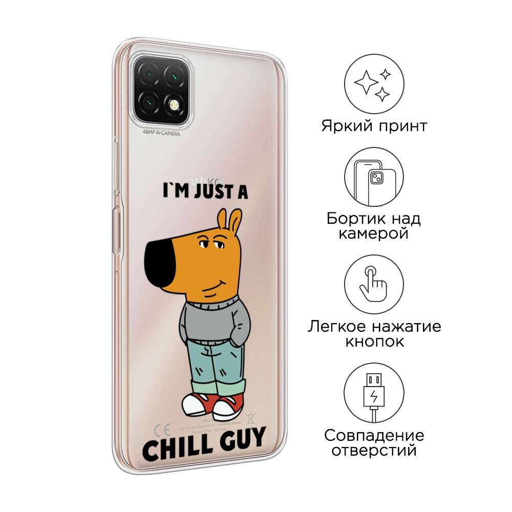 Чехол на Wiko T3 / Вико Т3 с принтом "Just a chill guy 1 - 14 февраля", прозрачный — фото 1