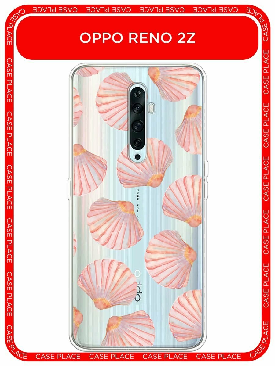 Чехол на Oppo Reno 2Z / Оппо Рено 2Z с принтом "Ракушки паттерн", прозрачный