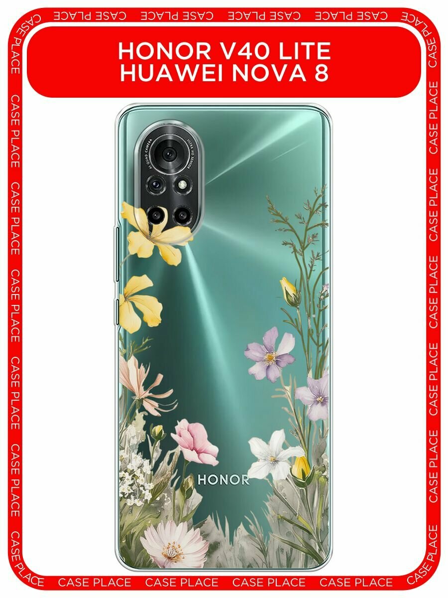 Чехол на Honor V40 Lite/Huawei Nova 8 / Хонор В40 Лайт/Хуавей Нова 8 с принтом "Летний винтаж 2", прозрачный