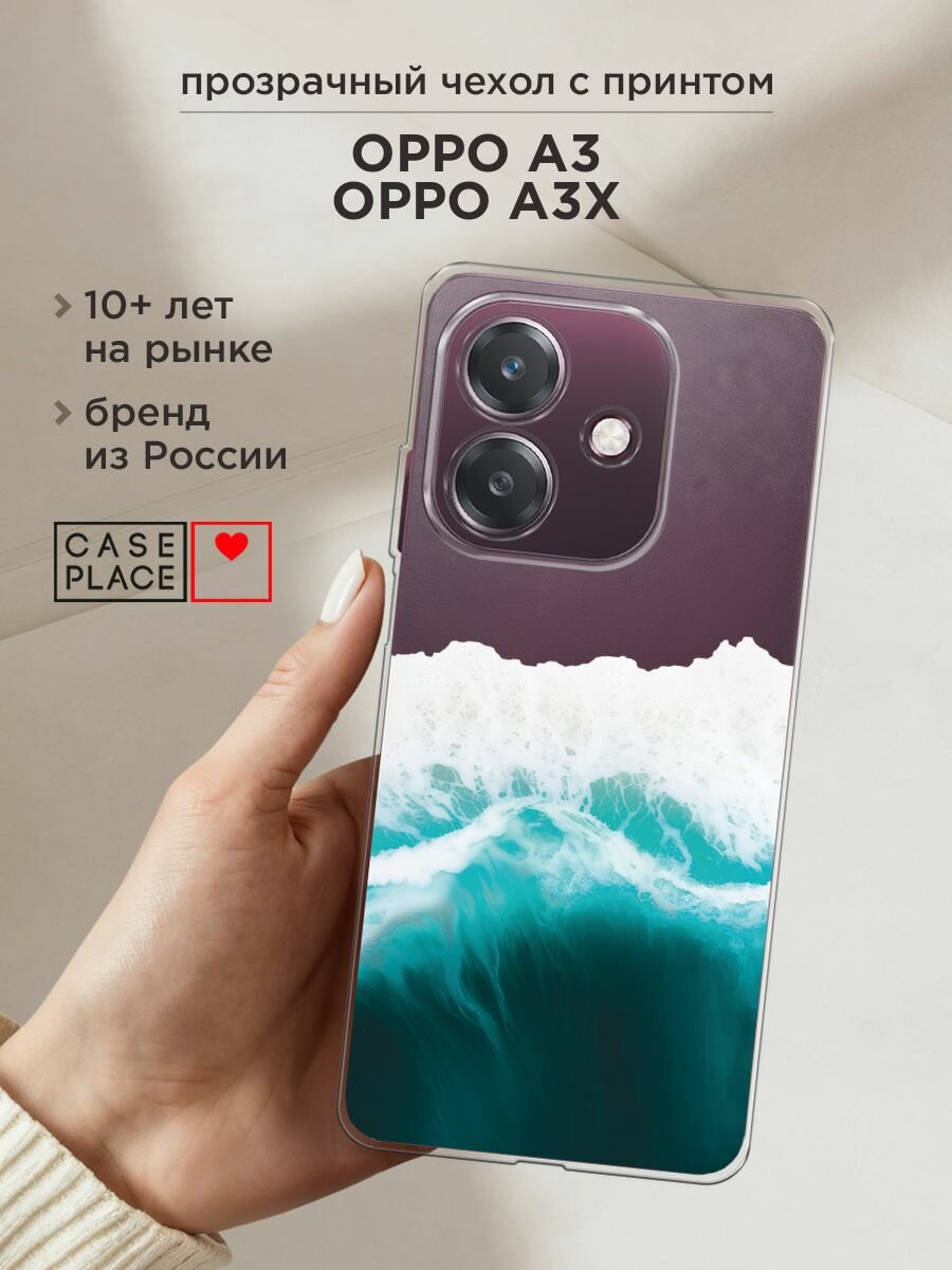 Чехол на Oppo A3/A3x / Оппо А3/A3x с принтом "Большая волна", прозрачный