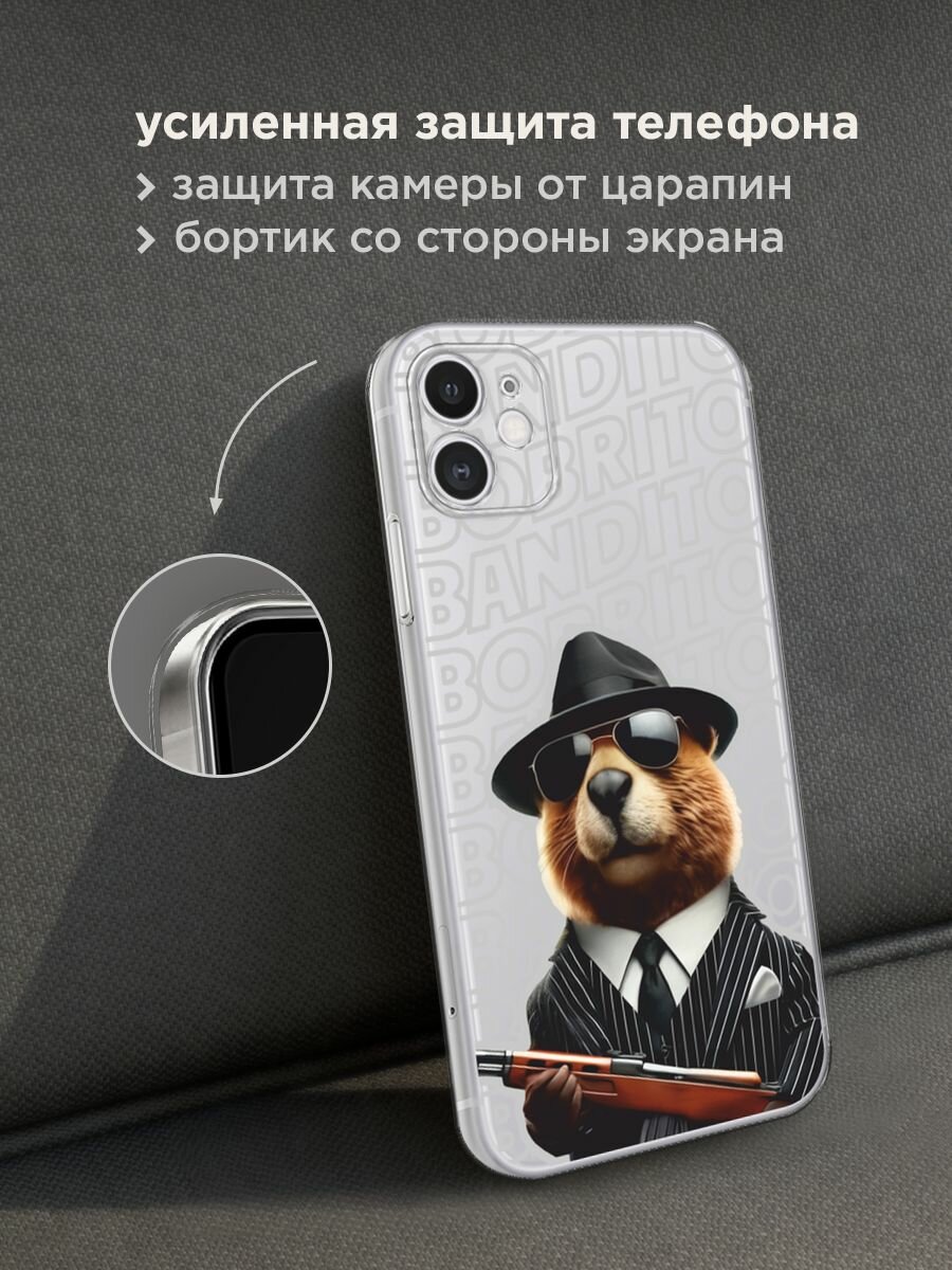Чехол на Apple iPhone 11 / Айфон 11 с принтом "Бобрито бандито 2", прозрачный — фото 1