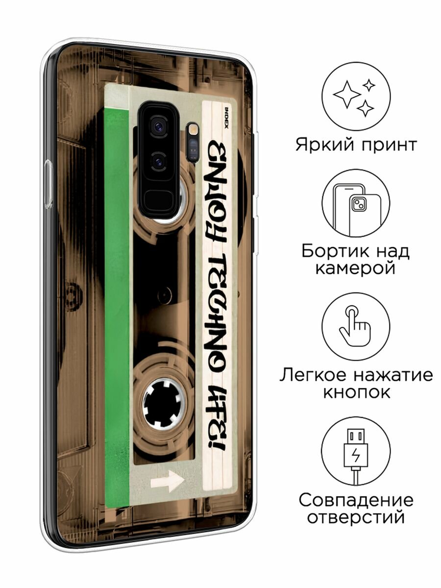 Чехол на Samsung Galaxy S9 + / Самсунг Галакси С9 Плюс с принтом "Ретро кассета" — фото 1
