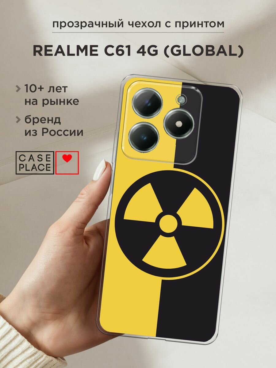 Чехол на Realme C61 4G (Global) / Реалми C61 4G с принтом "Эмблема черно-желтая"