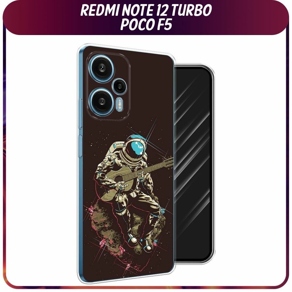 Чехол на Xiaomi Redmi Note 12 Turbo/Poco F5 / Сяоми Редми Ноут 12 Турбо/Поко Ф5 с принтом "Космонавт гитарист"