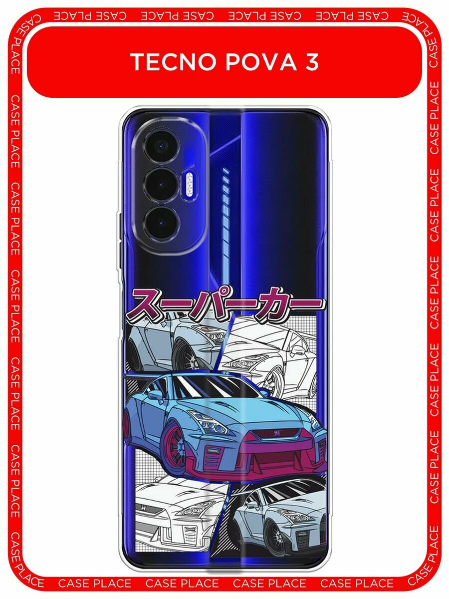 Чехол на Tecno Pova 3 / Текно Пова 3 с принтом "JDM коллаж", прозрачный