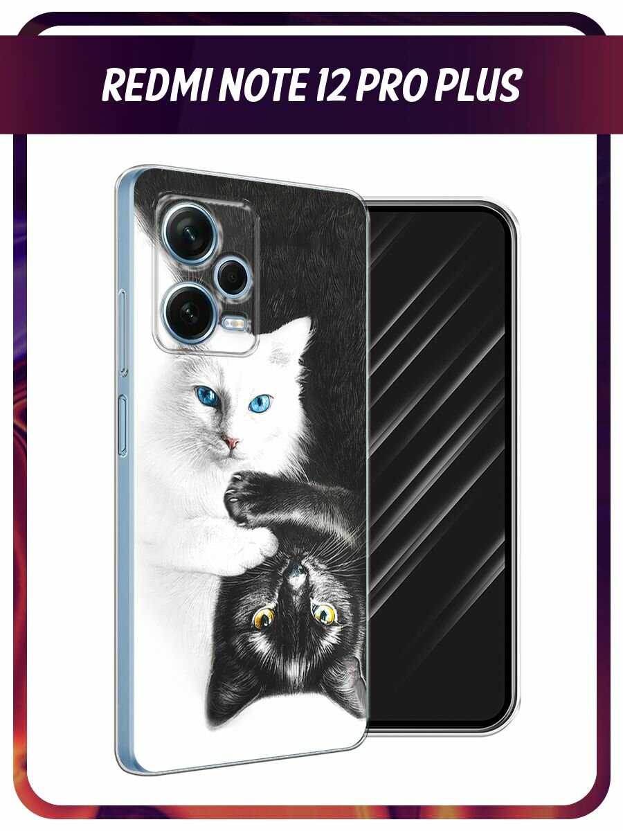 Чехол на Xiaomi Redmi Note 12 Pro Plus / Сяоми Редми Нот 12 Про Плюс с принтом "Коты Инь-Янь"