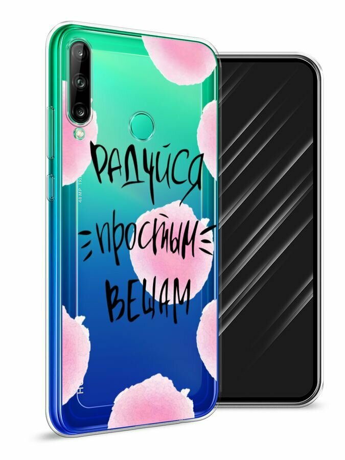 Чехол на Huawei P40 Lite E/Y7p/Honor 9C / Хуавей P40 Lite E/Y7p/Хонор 9C с принтом "Радуйся простым вещам", прозрачный