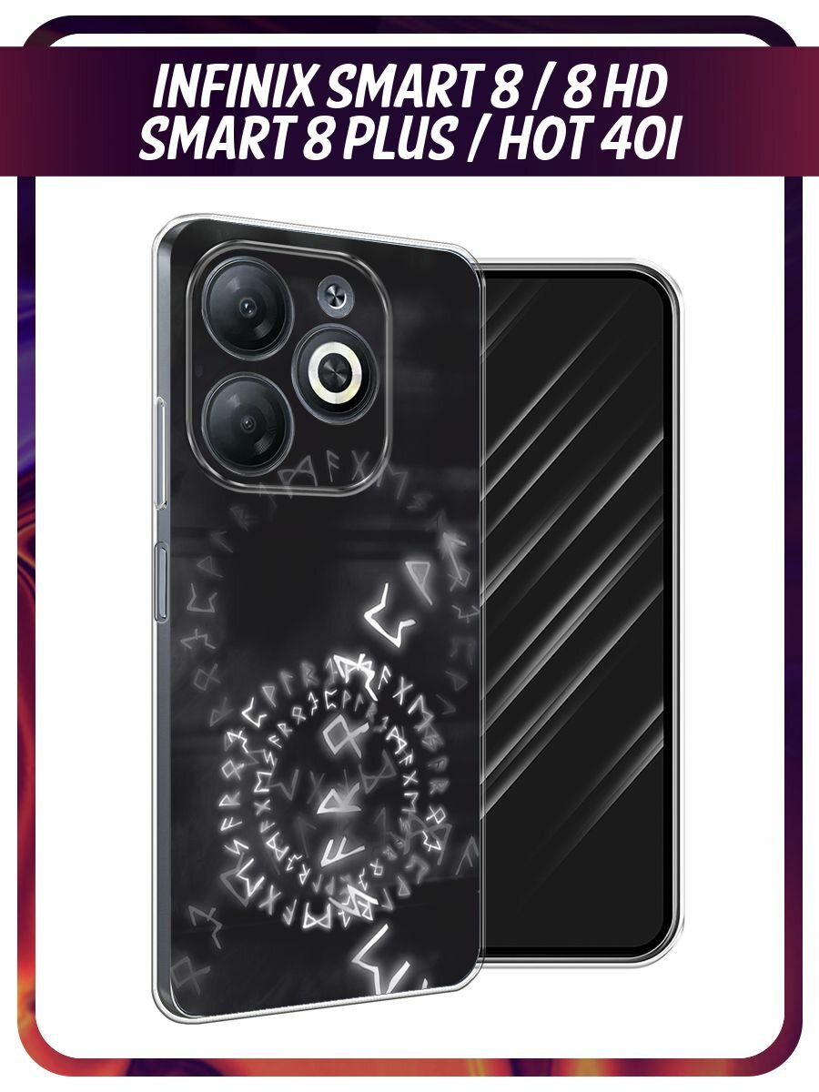 Чехол на Infinix Smart 8/8 HD/HOT 40i / Инфиникс Смарт 8/8 HD/HOT 40i с принтом "Руны"