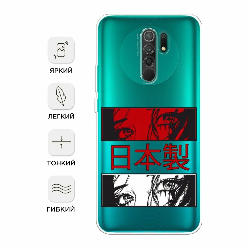 Чехол на Xiaomi Redmi 9 / Сяоми Редми 9 с принтом "Аниме глаза манга", прозрачный — фото 1