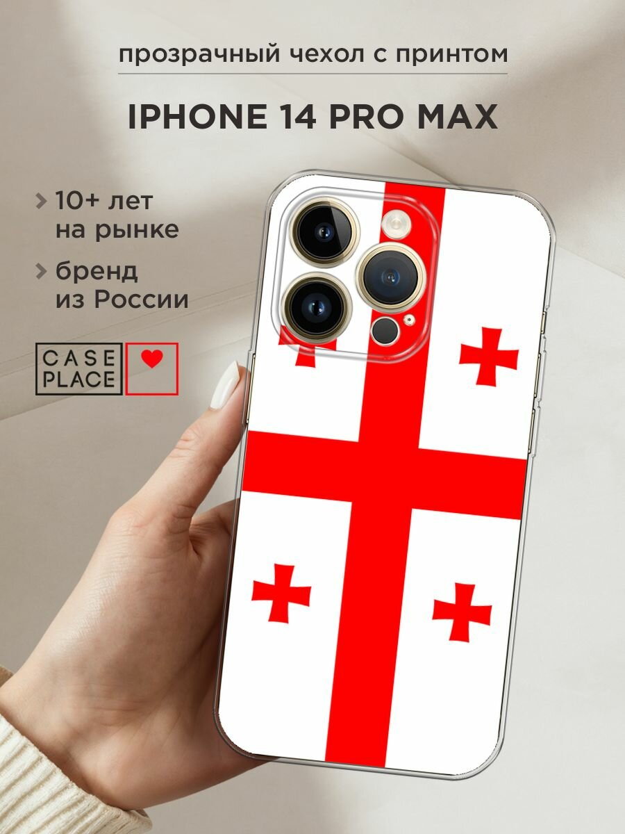 Чехол на Apple iPhone 14 Pro Max / Айфон 14 Про Макс с принтом "Флаг Грузии"