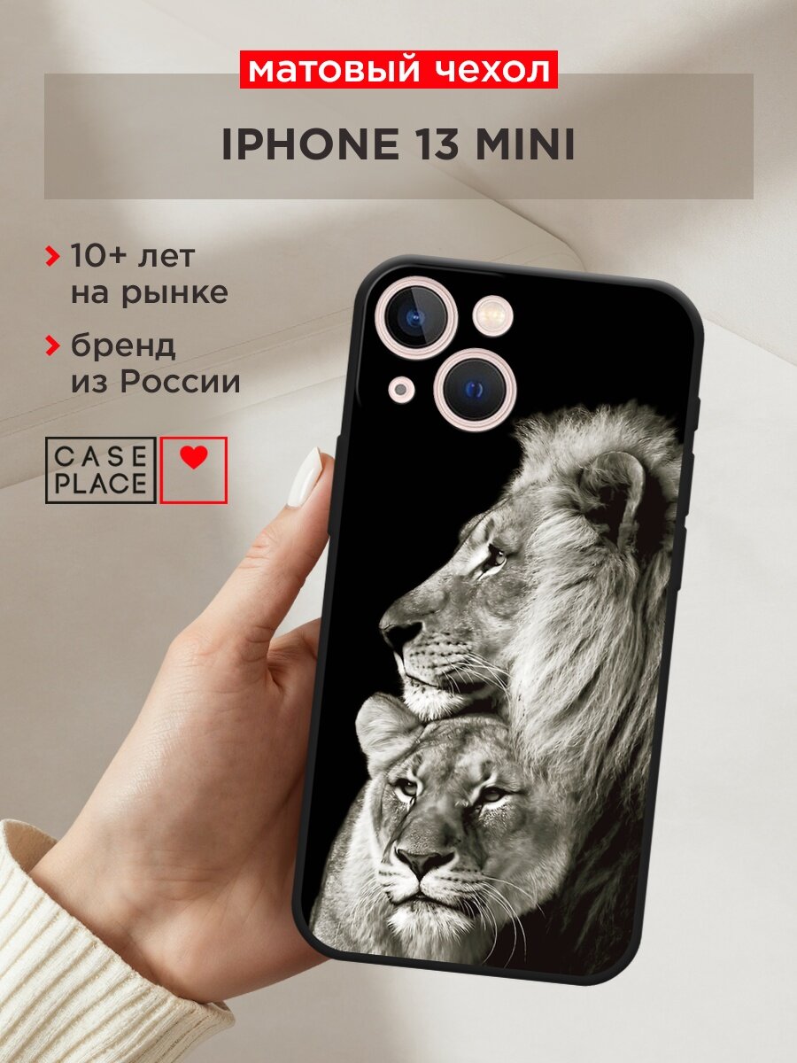 Черный матовый чехол на Apple iPhone 13 mini / Айфон 13 мини с принтом "Лев и львица"