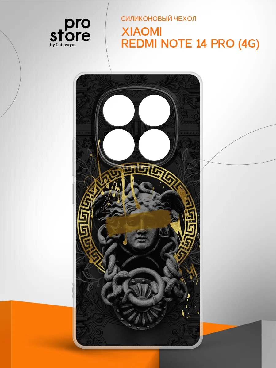 Чехол на Xiaomi Redmi Note 14 Pro (4G) накладка, защита камеры и углов, прозрачный с рисунком