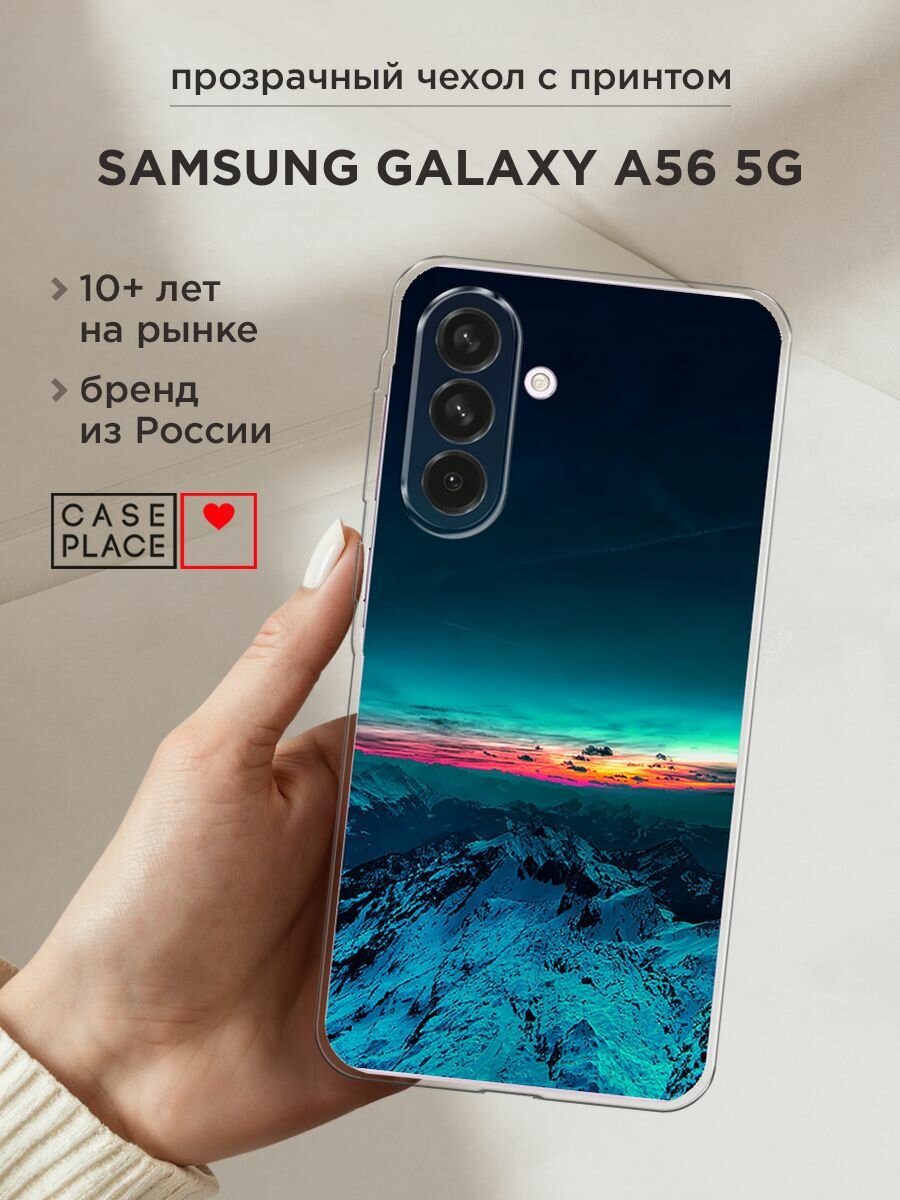 Чехол на Samsung Galaxy A56 5G / Самсунг Галакси А56 5G с принтом "Закат в горах"