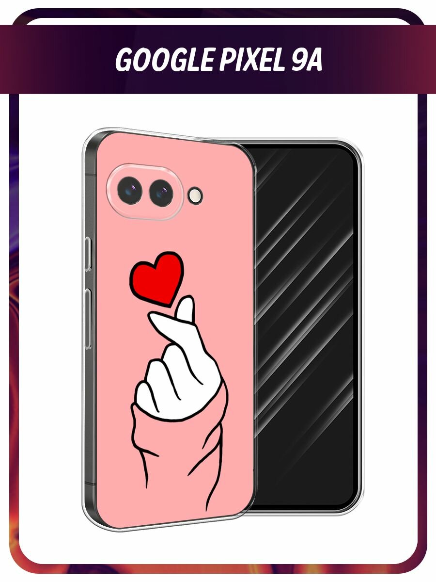 Чехол на Google Pixel 9a / Гугл Пиксель 9a с принтом "Милое сердечко"