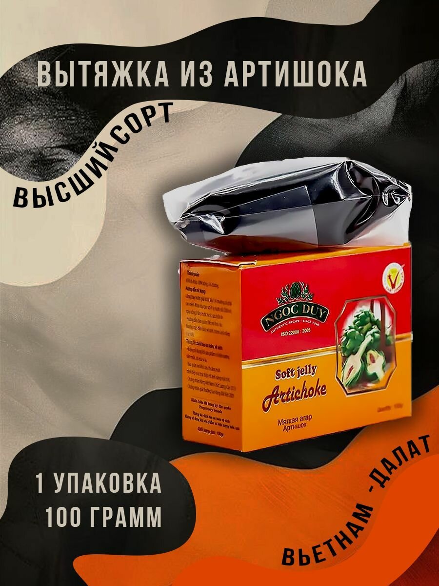 Концентрат для напитков, желе артишок Ngoc Duy, 100 гр, Вьетнам