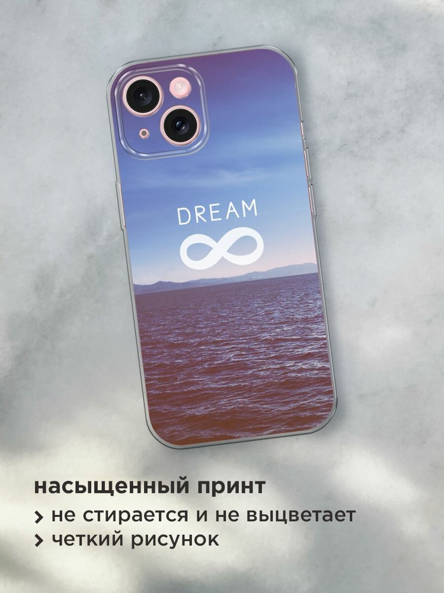 Чехол на Apple iPhone 15 / Айфон 15 с принтом "Dream бесконечность" — фото 1
