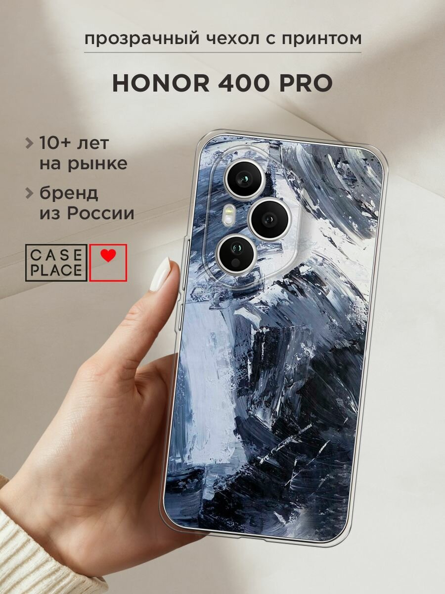 Чехол на Honor 400 Pro / Хонор 400 Про с принтом "Абстракция живопись"