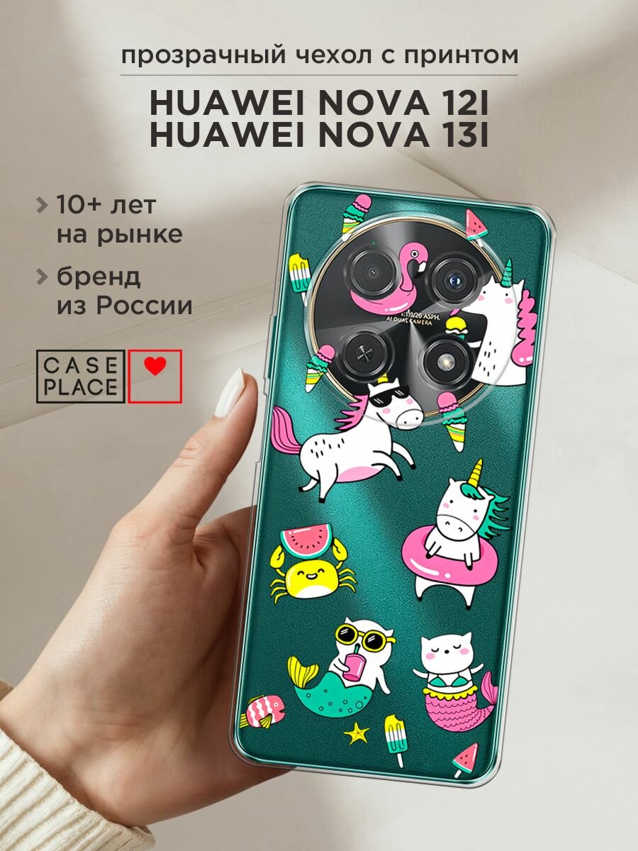 Чехол на Huawei Nova 12i/Nova 13i / Хуавей Нова 12i/Нова 13i с принтом "Единороги в отпуске", прозрачный