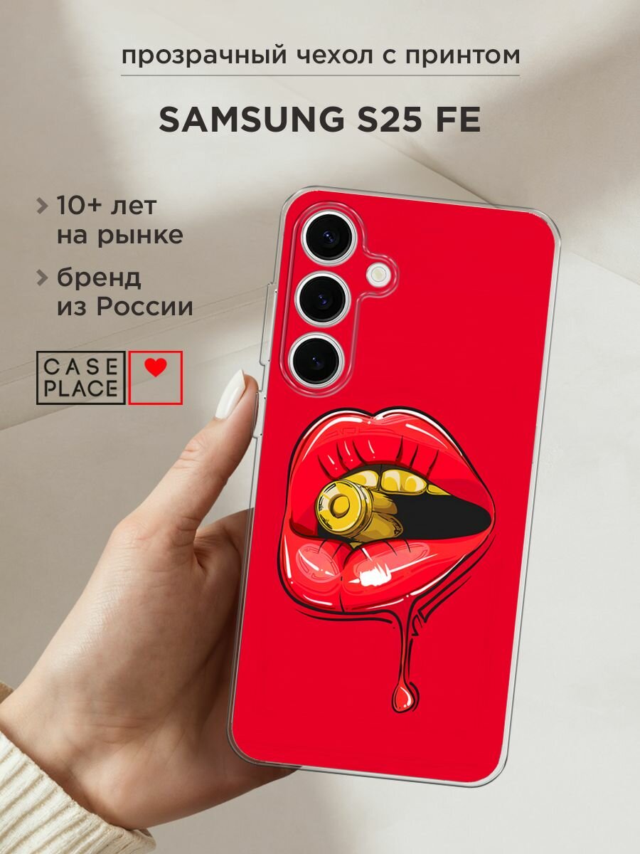 Чехол на Самсунг S25 FE