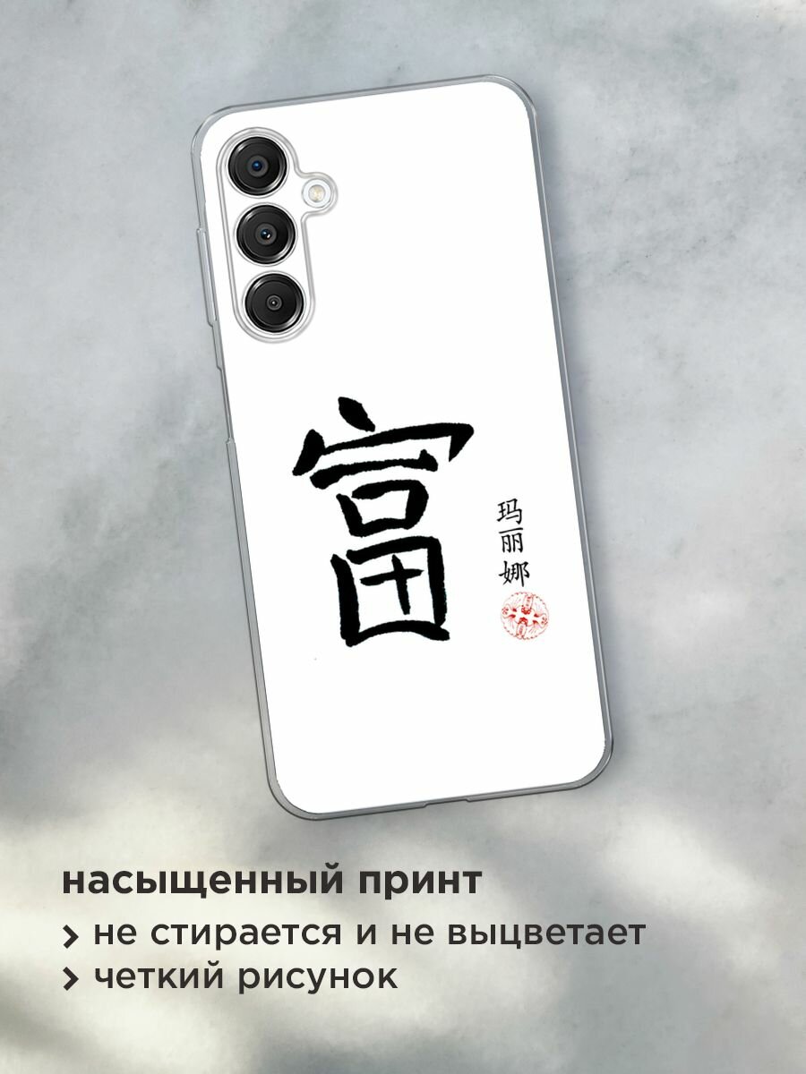 Чехол на Samsung Galaxy A16 / Самсунг А16 с принтом "Богатство 1" — фото 1