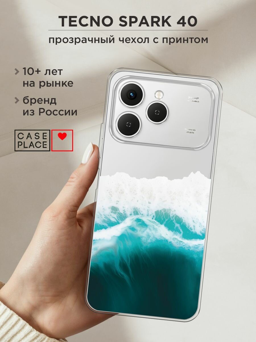 Чехол на Tecno Spark 40 / Текно Спарк 40 с принтом "Большая волна", прозрачный
