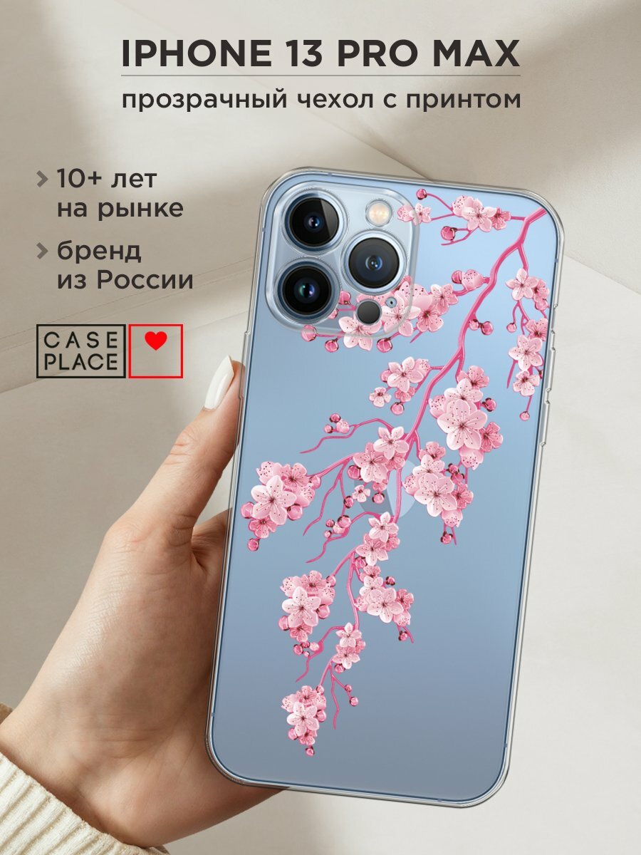 Чехол на Apple iPhone 13 Pro Max / Айфон 13 Про Макс с принтом "Ветка сакуры 2"