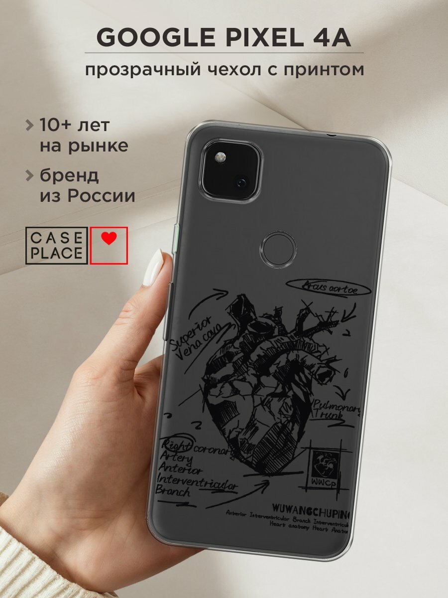 Чехол на Google Pixel 4A / Гугл Пиксель 4А с принтом "Анатомическое сердце 2", прозрачный